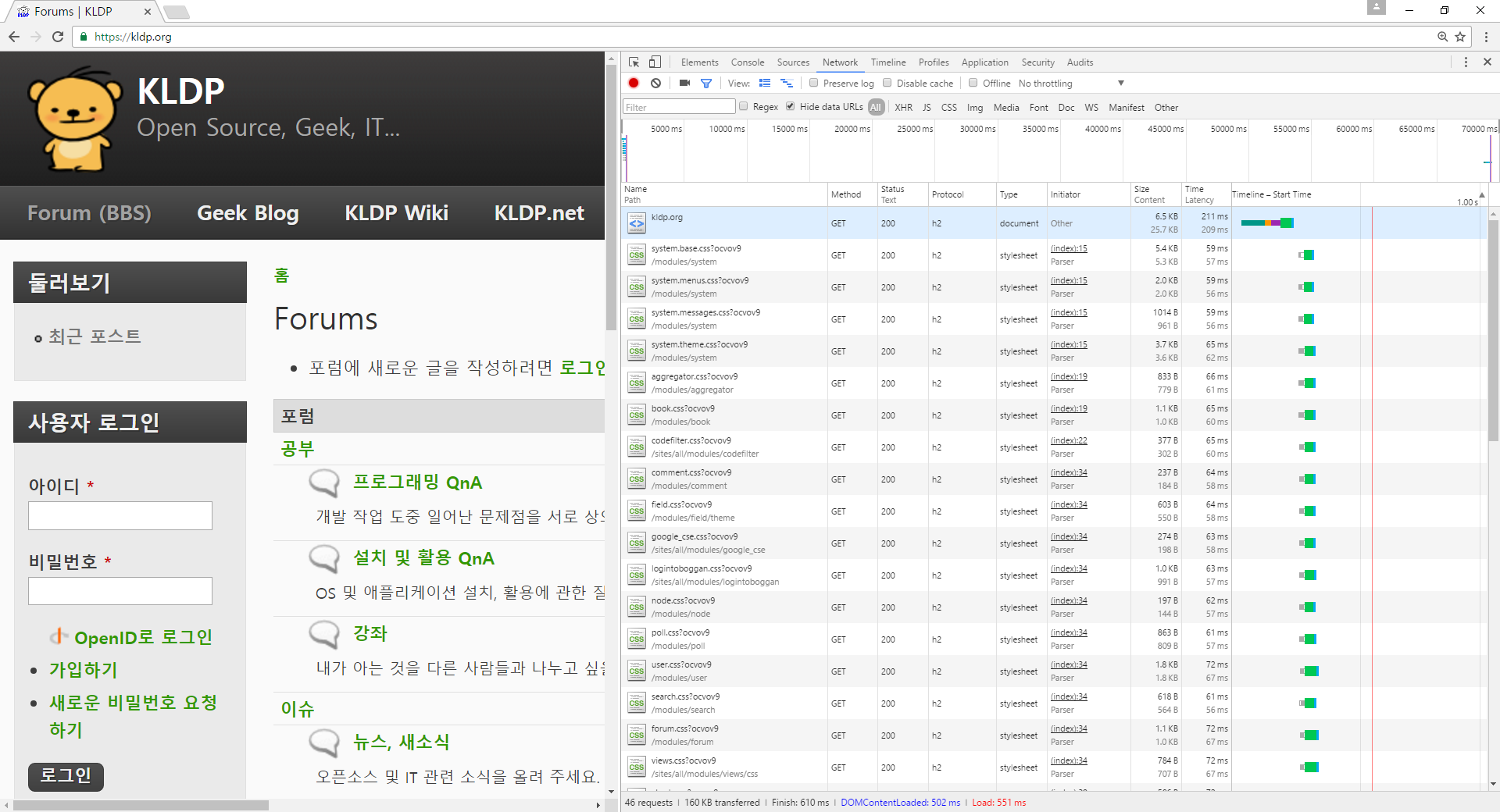 Migration 진행 사항 공지 | KLDP